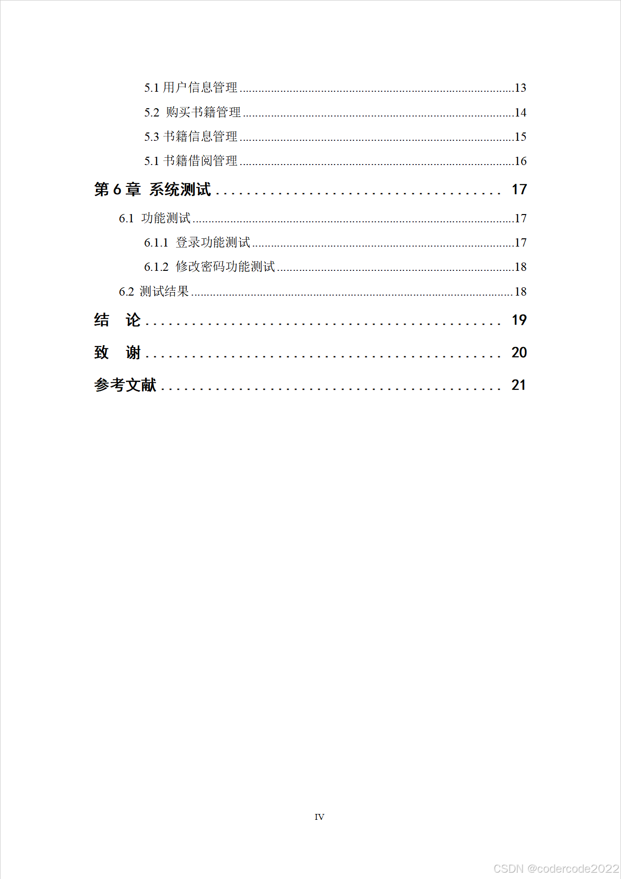 Ssm基于vue的图书馆管理系统的设计与实现vue10670 Csdn博客