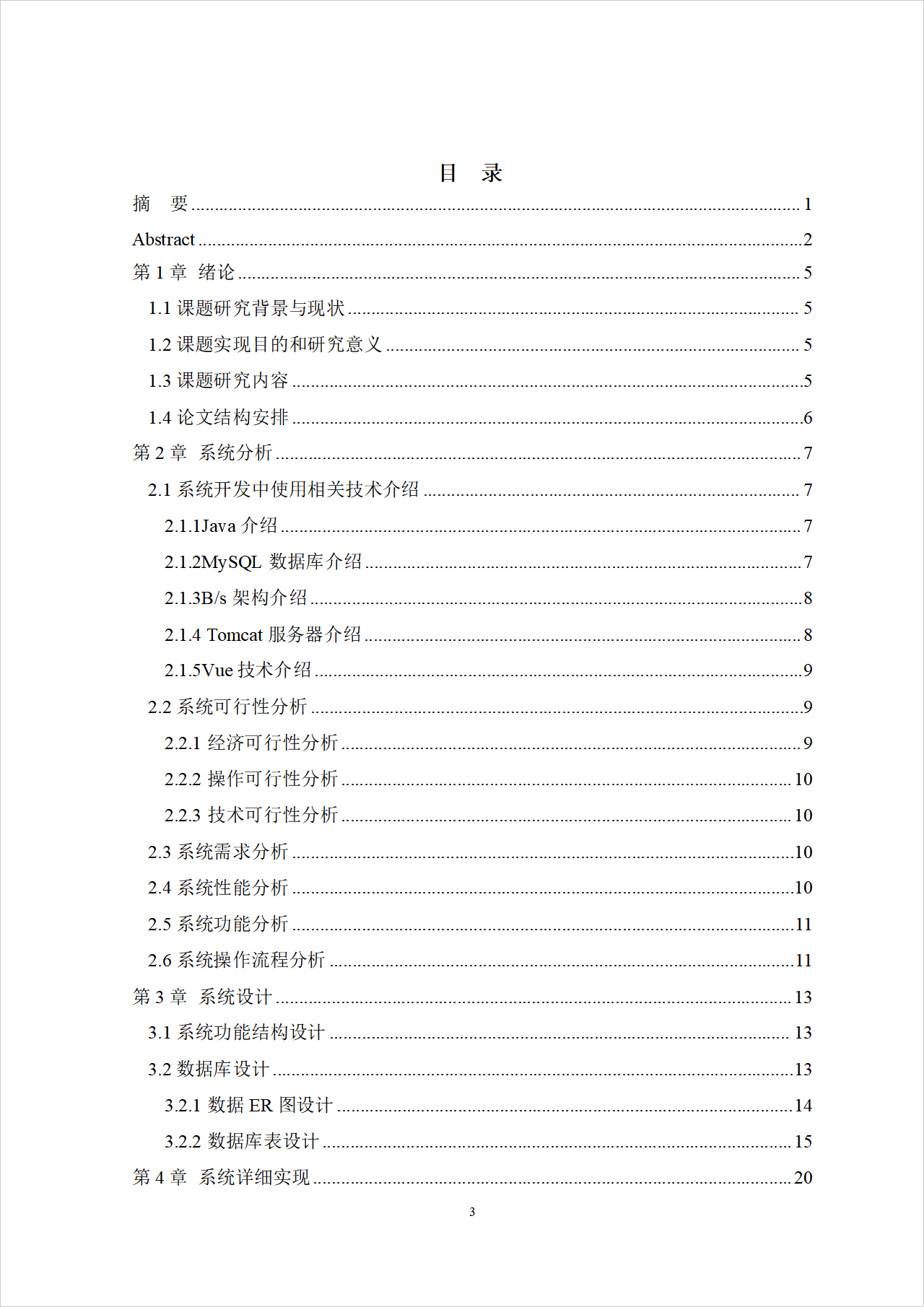 Ssm基于java Web的在线电影票购买系统的设计与实现vue（10809） Csdn博客