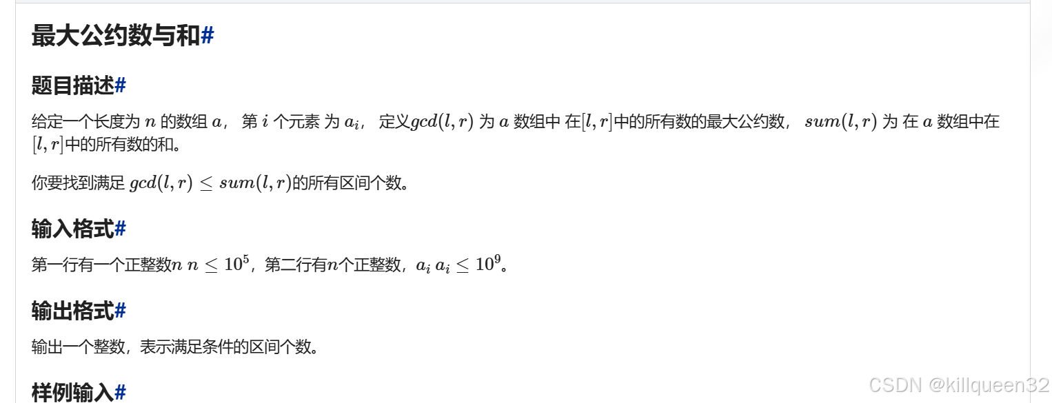 XTU OJ-1666 最大公约数-CSDN博客