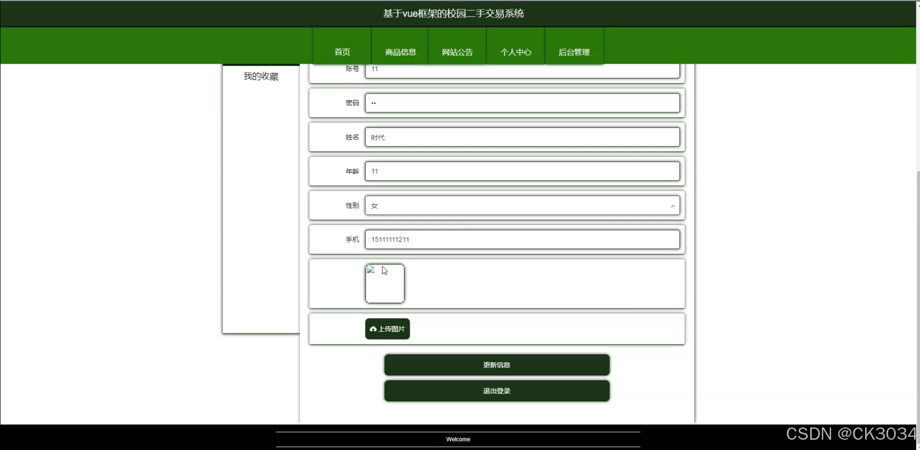Springboot基于vue框架的校园二手交易系统jh82s 程序源码数据库调试部署开发环境 Csdn博客
