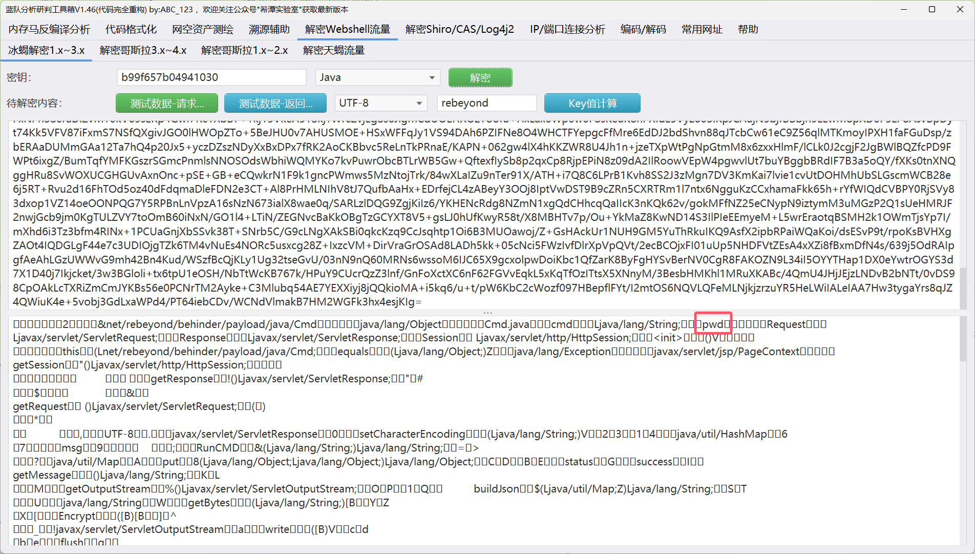 数据取证-DIDCTF刷题WP汇总记录（持续更新中）-CSDN博客
