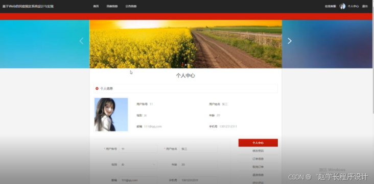 计算机毕业设计springboot基于web的民宿预定系统设计与实现 基于spring Boot框架的web民宿预订平台开发与设计 Web环境