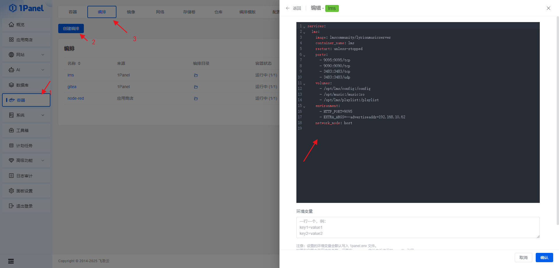 快速部署LMS + Squeezelite 本地音乐套件-CSDN博客