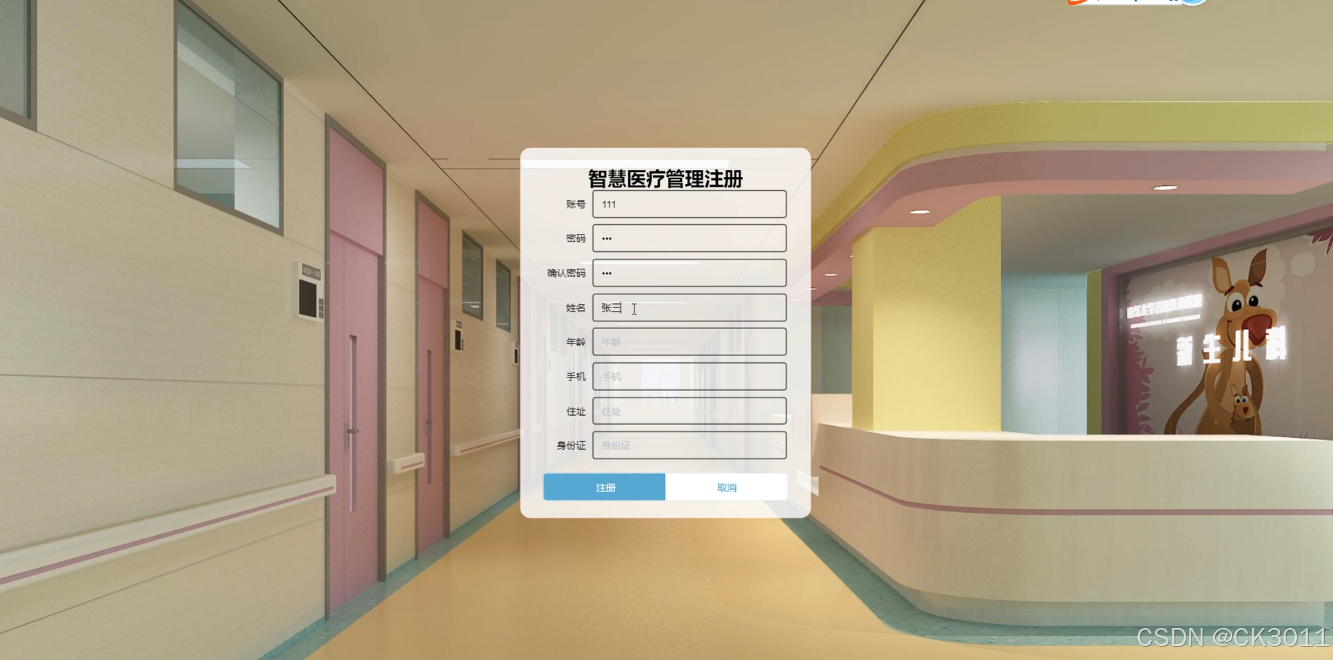 ssm和岭医院智慧医疗系统x7fu0--程序+源码+数据库+调试部署+开发环境-CSDN博客