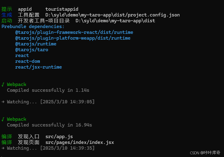【react】基于react，taro的项目搭建_taro+react-CSDN博客