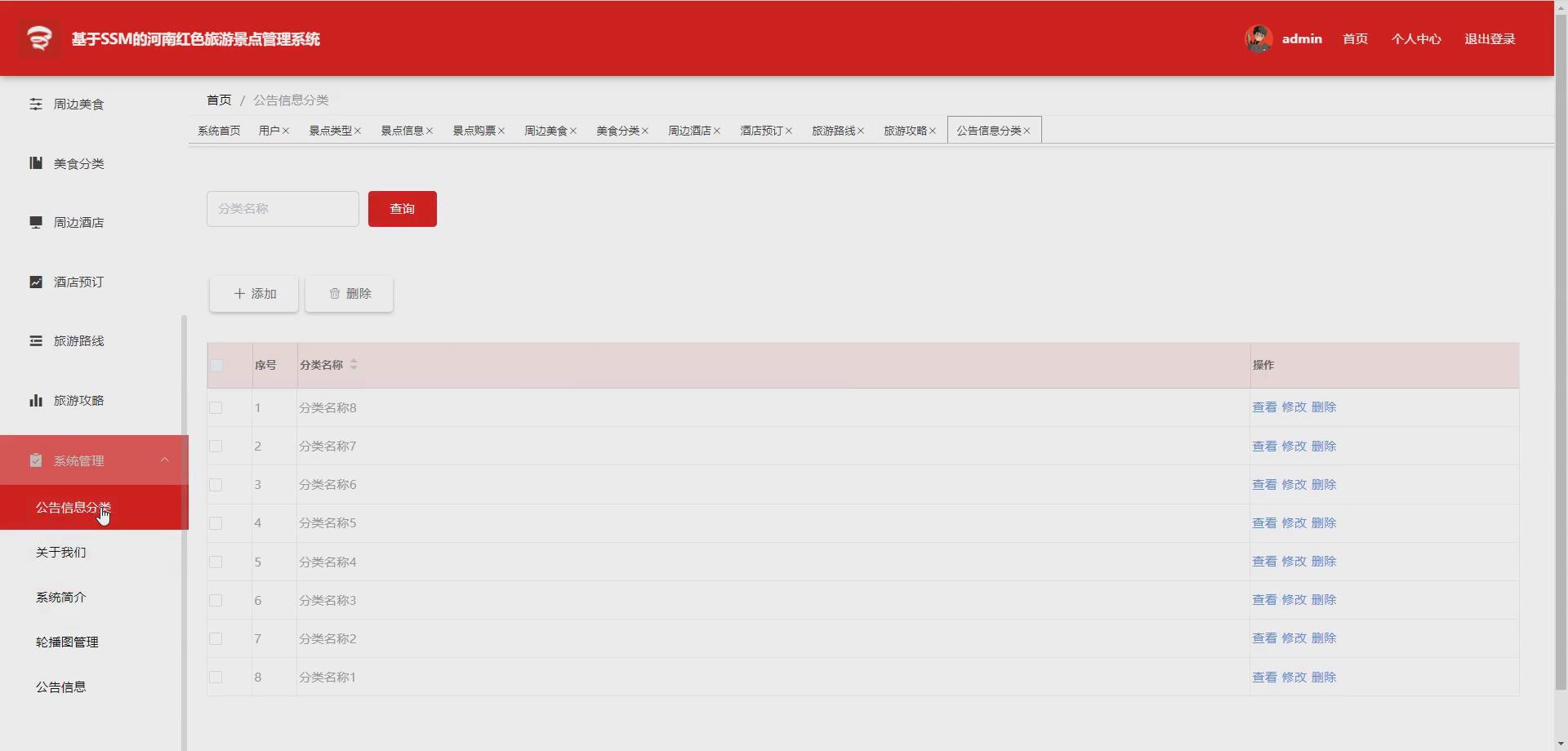 基于python的红色旅游景点推荐系统 gdfg0(Pycharm Flask Django成品源码LW)-CSDN博客