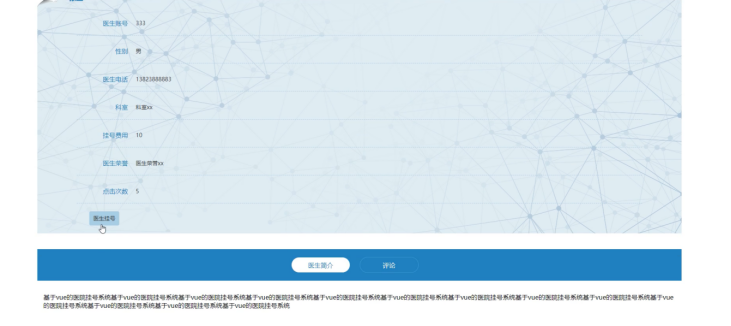 计算机毕业设计springboot医院挂号系统 基于spring Boot框架的医院预约挂号平台设计与实现 Spring Boot医院挂号管理系统构建 Csdn博客