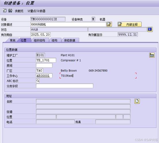 SAP S/4NAHA PM模块基础流程测试_sap iw41-CSDN博客