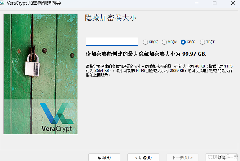 VeraCrypt使用指北（取证第一步，雀氏（bushi）_vc容器-CSDN博客