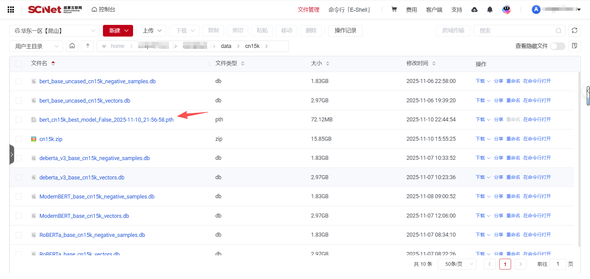 SCNet超算互联网深度学习使用（2025.11.10）-CSDN博客