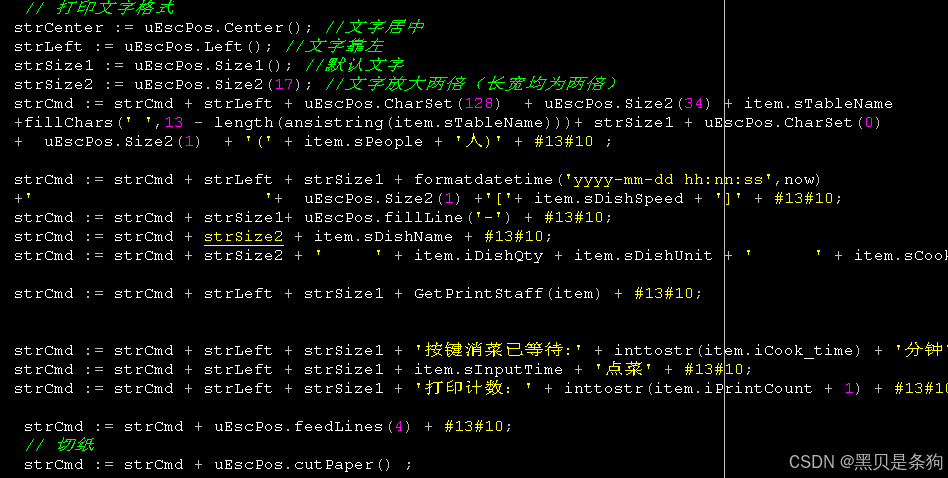delphi fmx 跨平台esc/pos打印_delphi fmx android 打印机-CSDN博客