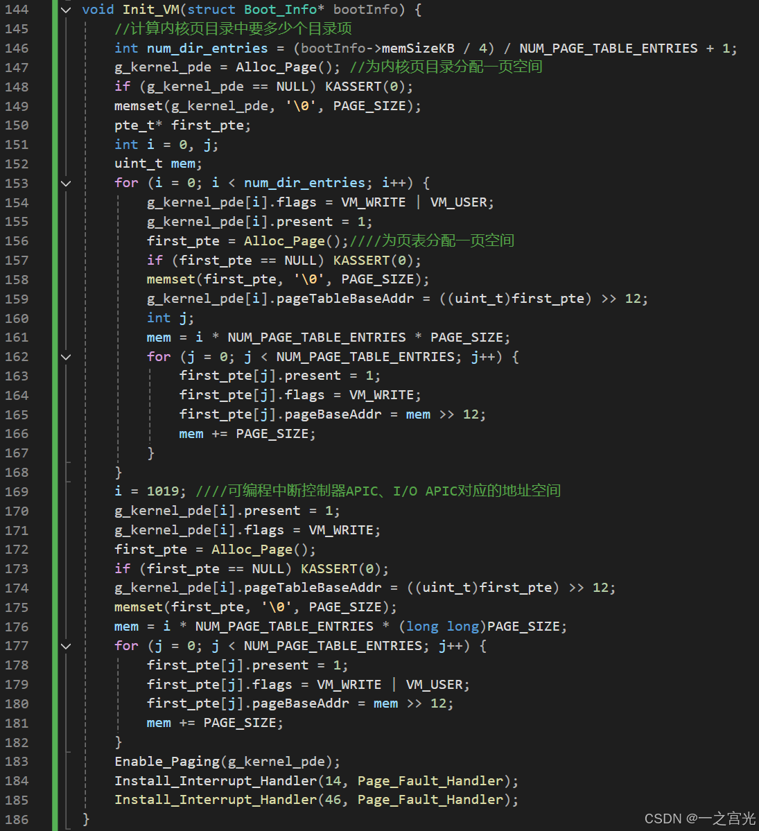 GeekOS 0.3.0 | Project4 | 分页存储管理与虚拟内存 | 西北工业大学 | 操作系统实验 | 实验报告_geekos project4-CSDN博客