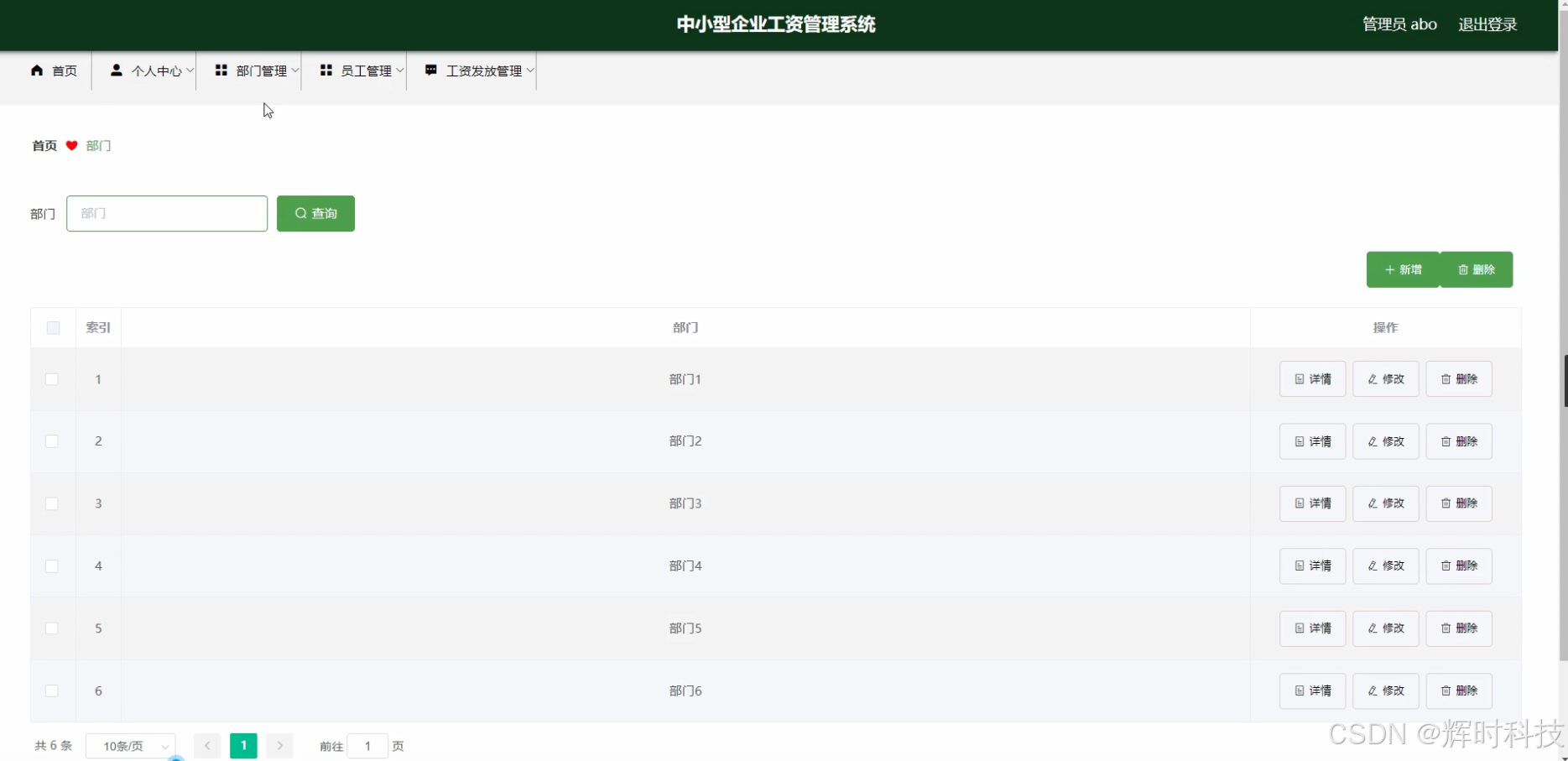 Java计算机毕业设计中小型企业工资管理系统（开题程序论文）小型公司工资管理系统 Java Csdn博客