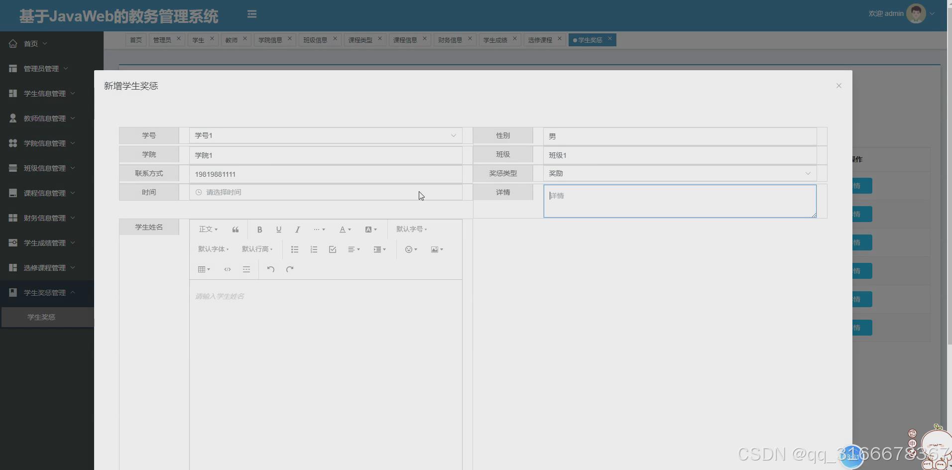 Python基于Django+Vue3教务管理系统 78125_django+vue3实现博客系统-CSDN博客