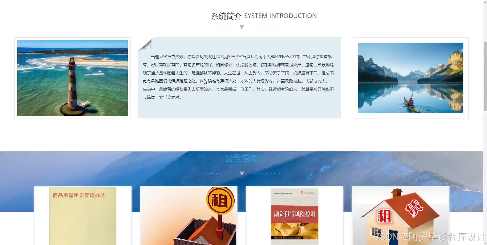 基于djangovuevue基于web的房屋租赁系统的设计与实现【开题报告程序论文】 计算机毕设 Csdn博客