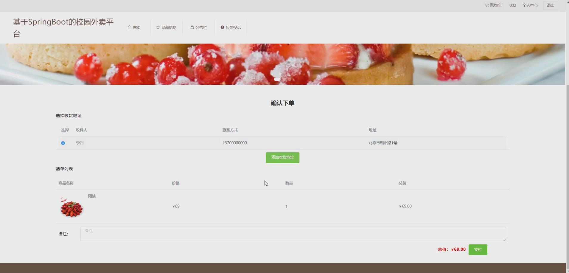 基于vue的校园外卖平台_z4wjfset_springboot php python nodejs-CSDN博客