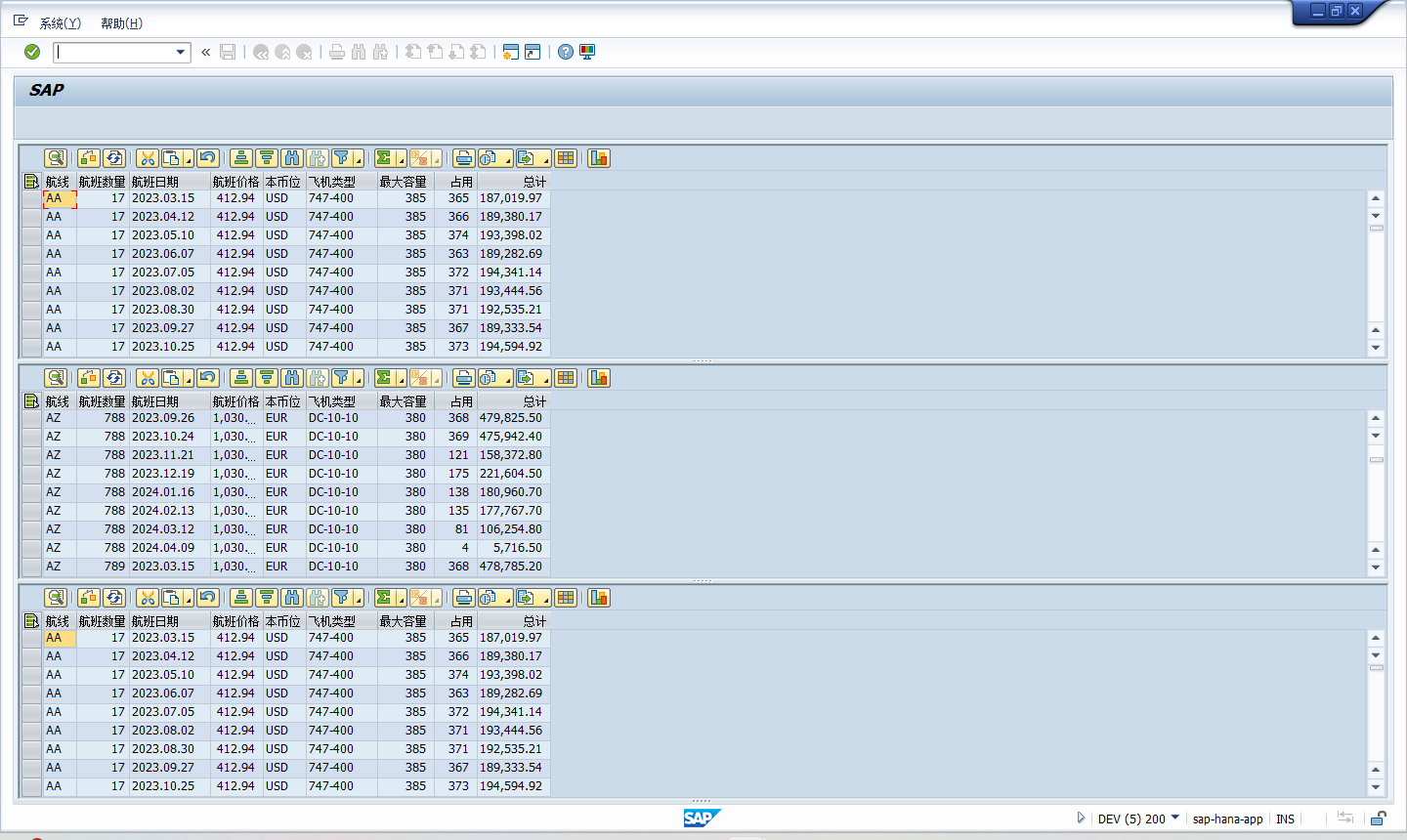 SAP ALV使用OOALV创建多ALV表格（sflight表示例）_abap ooalv多个alv-CSDN博客