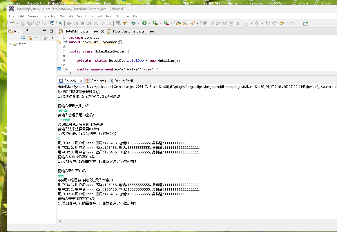 console开发，控制台%在线酒店管理%系统，基于eclipse,java,console,jdk,无数据库-CSDN博客