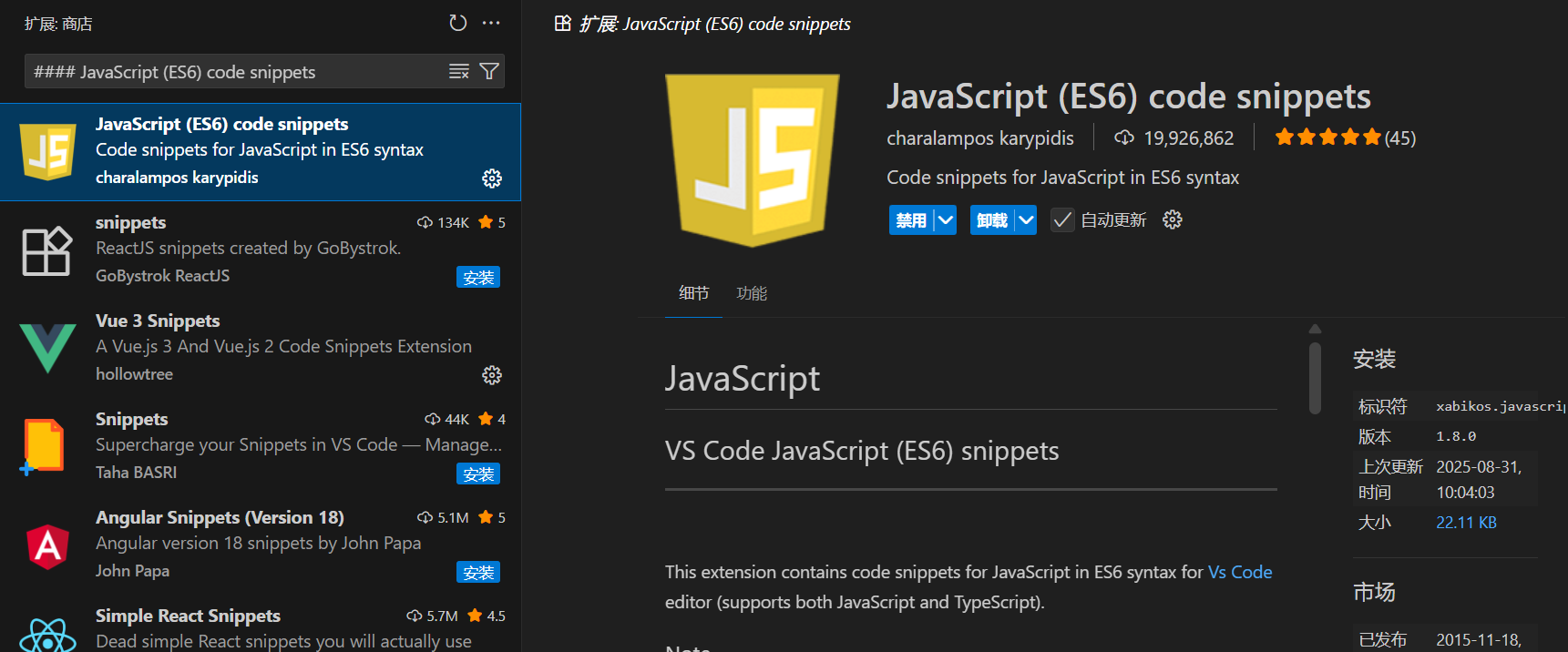 Visual Studio Code常用插件（写代码必备）_visual studio code写html需要哪些插件-CSDN博客