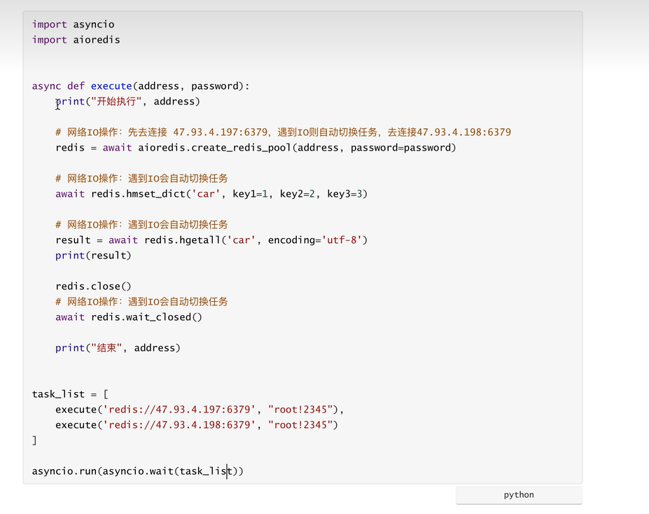 Python协程和线程池python协程池 Csdn博客