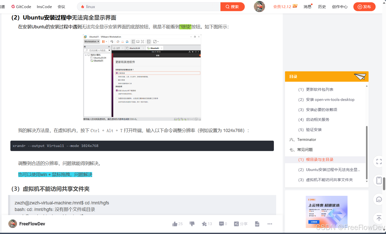 Linux下配置Yolov5_linux yolov5-CSDN博客