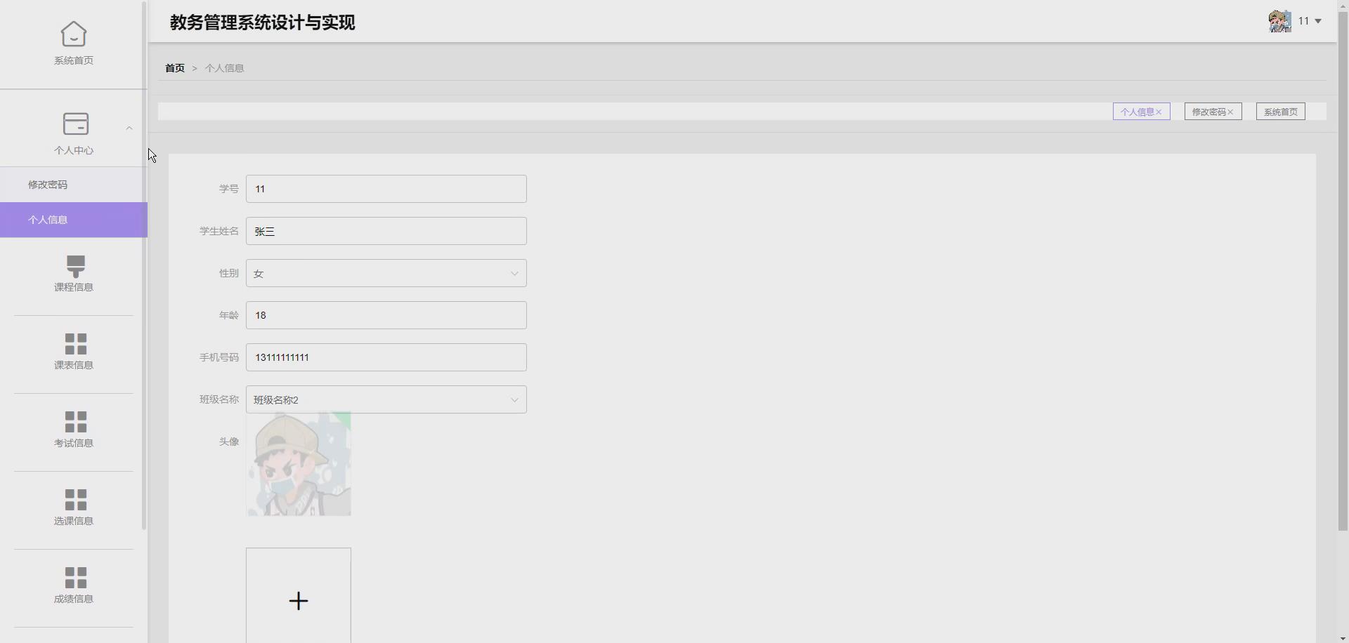 Java+springboot校园教务选课成绩管理系统 s1x2l-CSDN博客