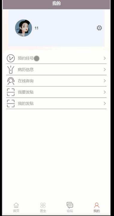 Python基于Android的社区医疗系统82n28-CSDN博客