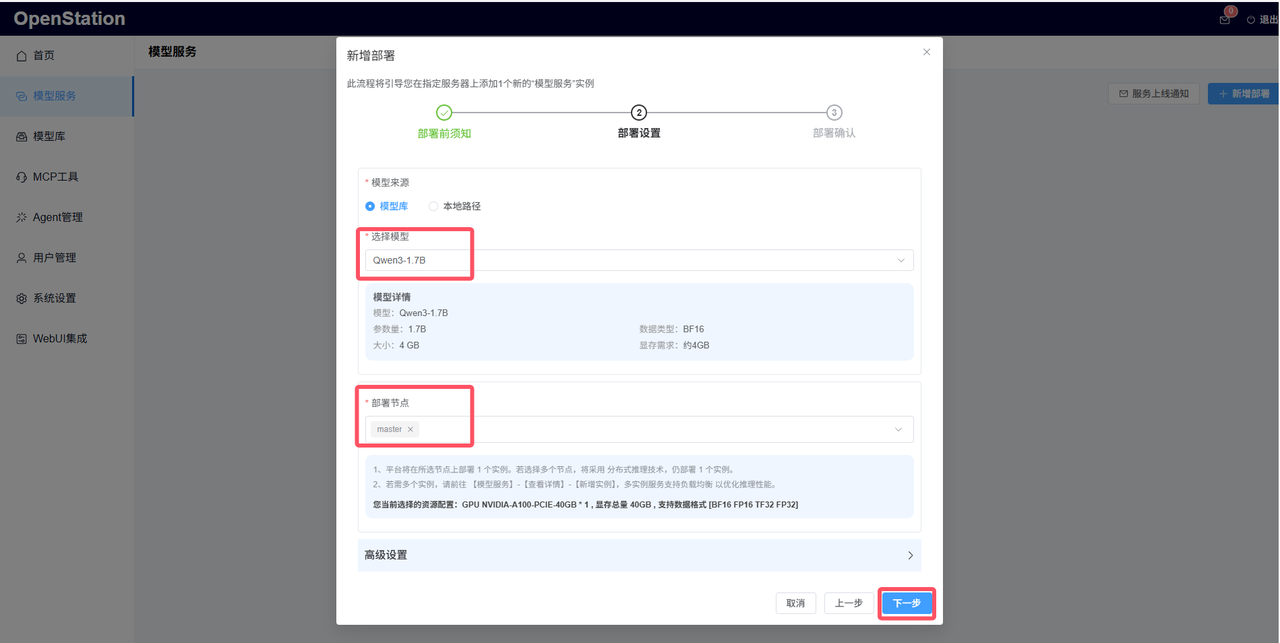 打造专属Agent：OpenStation + Confluence 构建团队知识库智能助手_confluence mcp-CSDN博客