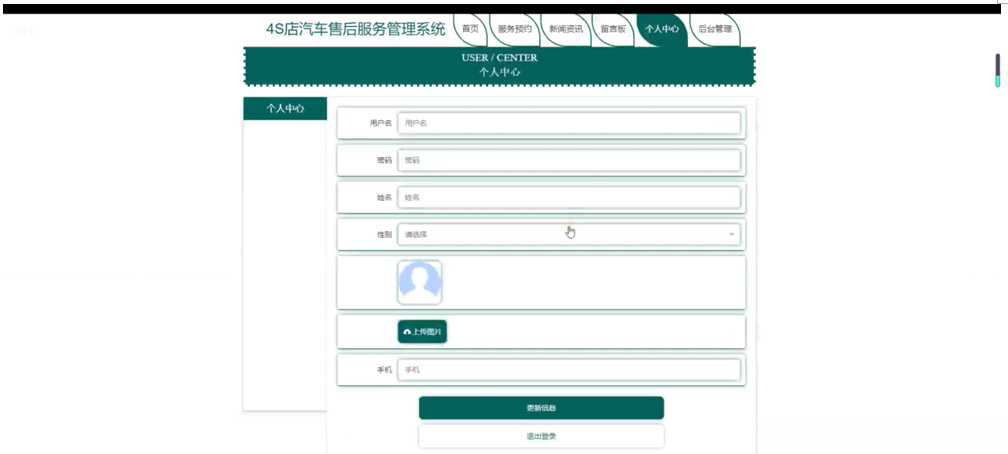 node.js+Express计算机毕业设计4S店汽车售后服务管理系统（程序+LW+部署）-CSDN博客