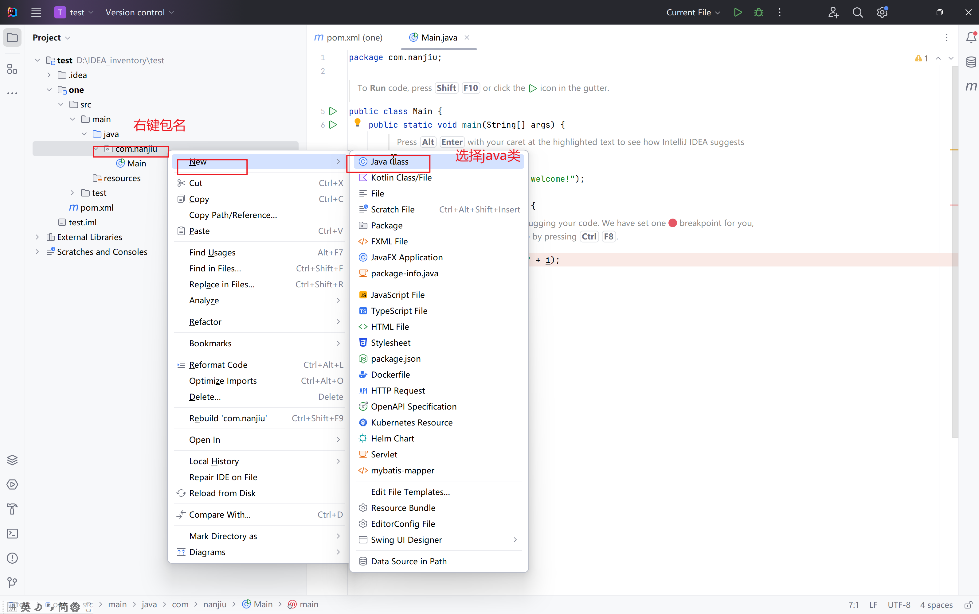 2025新版idea从零创建java项目_idea 2025 如何创建 javaee 项目-CSDN博客