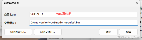 vue2和vue3共存在一个系统，并分别创建对应项目，使用vue-cli 5.0.8版本创建vue2项目_电脑同时安装vue2和vue3-CSDN博客
