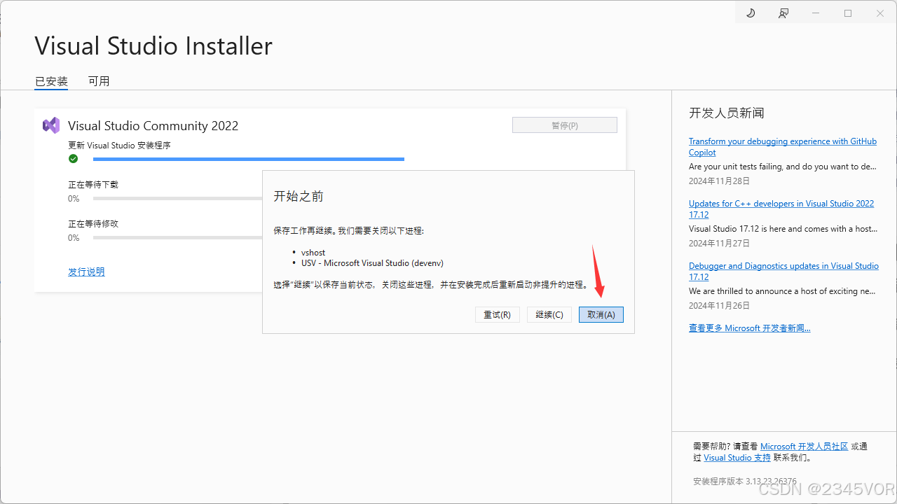 【MSB8041错误码Visual Studio需要安装MFC库解决方案】-CSDN博客
