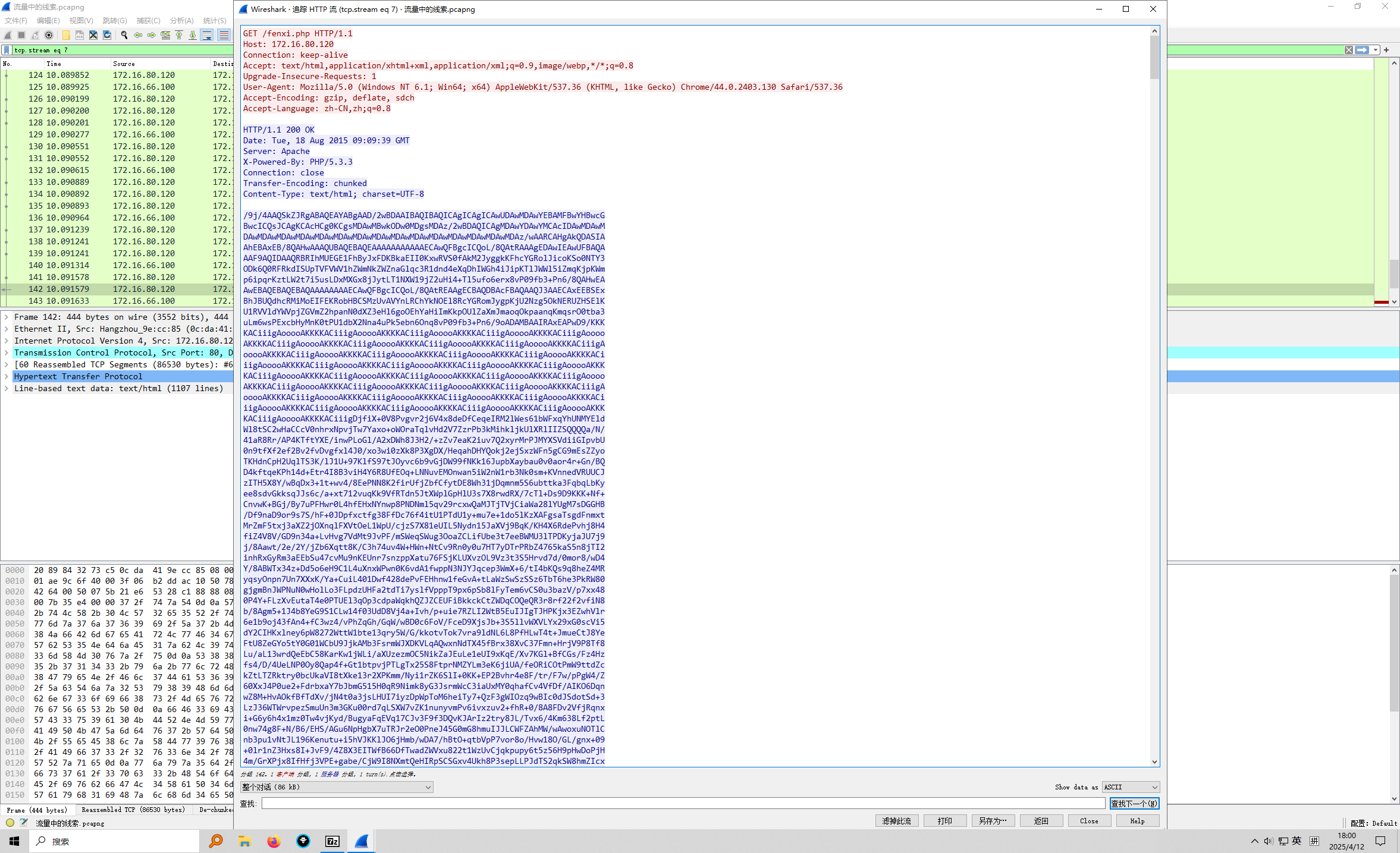 数据包中的线索_数据包中的线索rt-CSDN博客