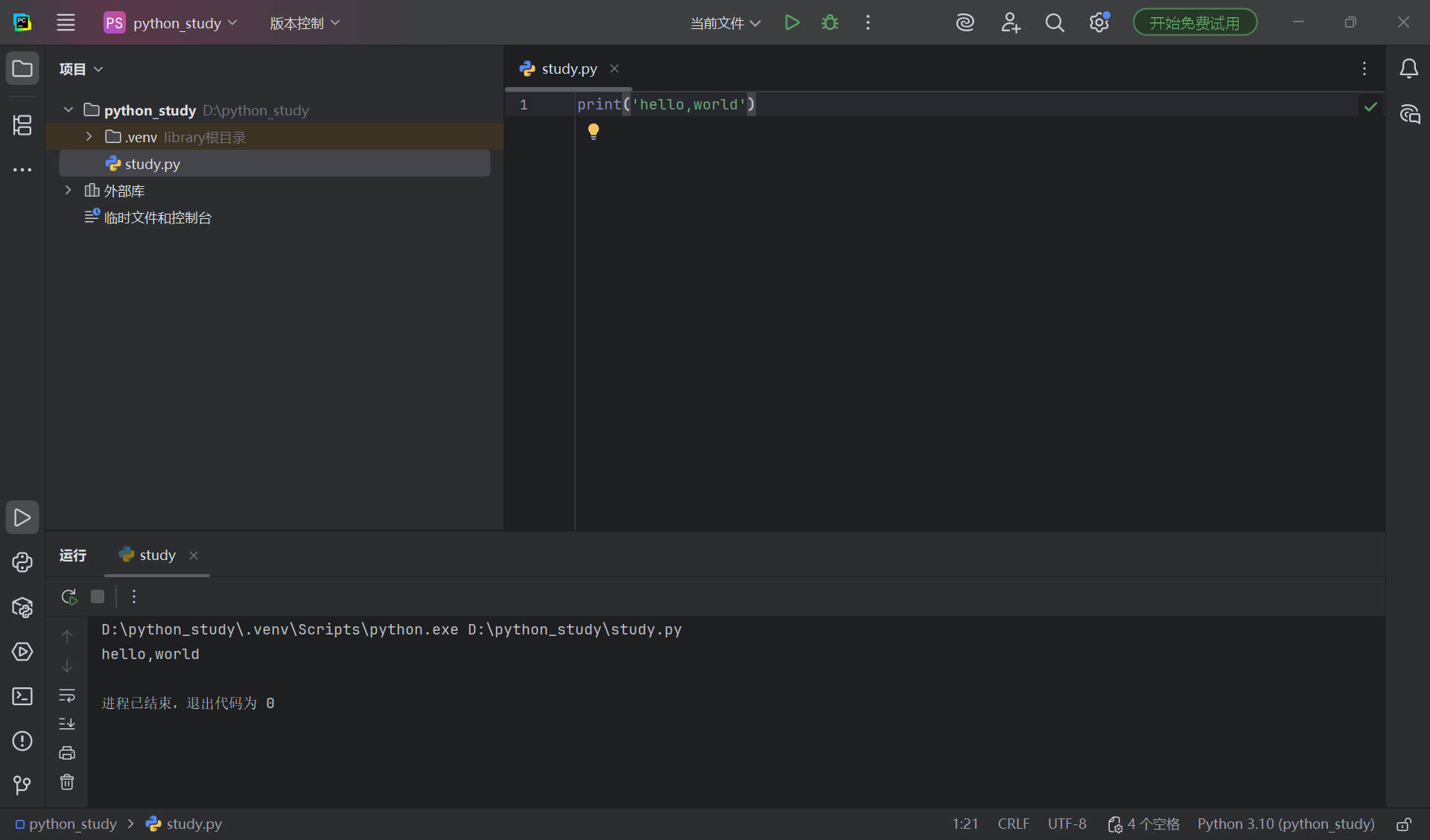 最新Pycharm 安装与 Jupyter Notebook 配置教程_pycharm安装jupyter notebook-CSDN博客