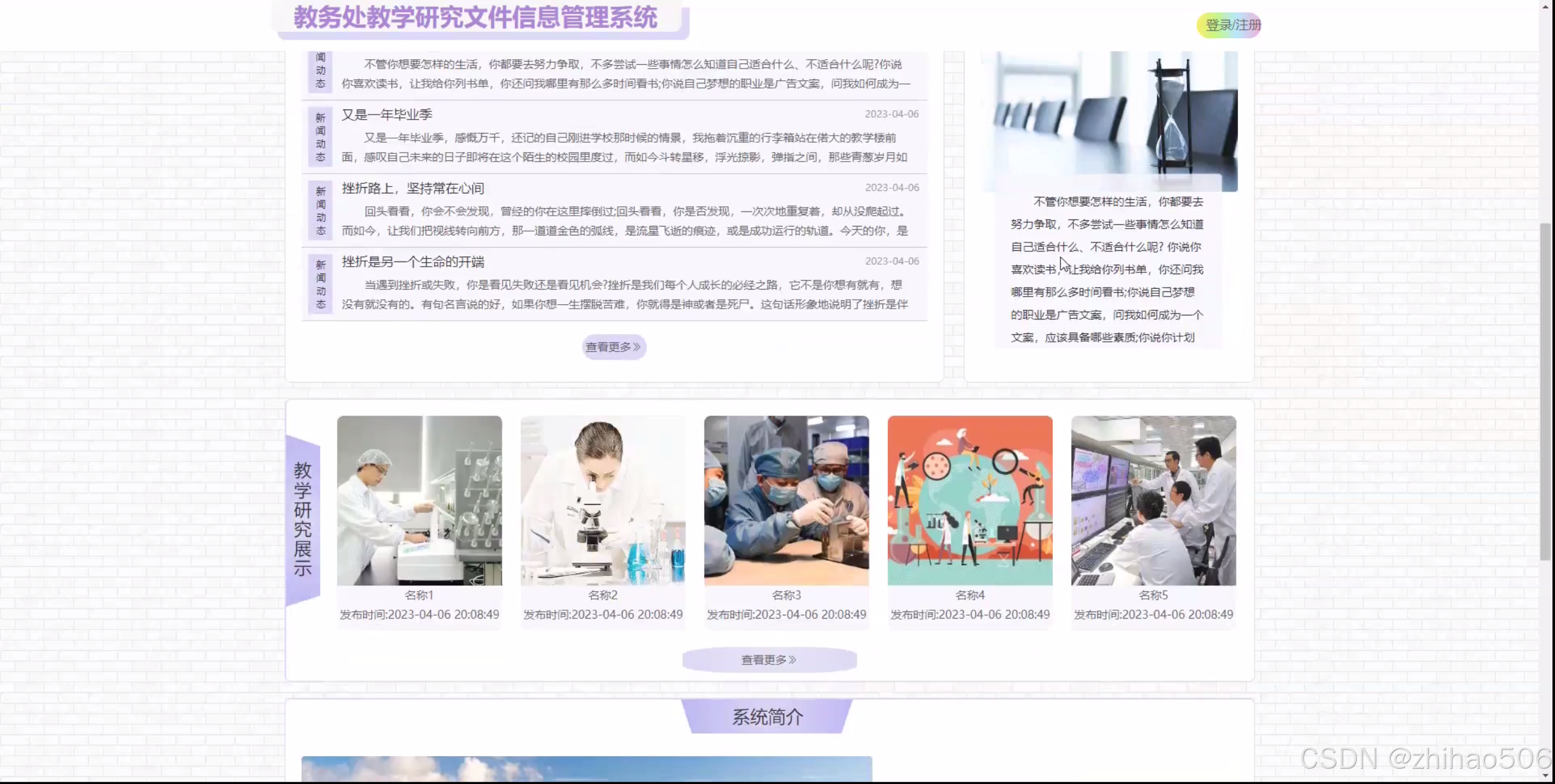 基于pythonflask框架的教务处教学研究文件信息管理系统（开题程序论文） 计算机毕设 Csdn博客