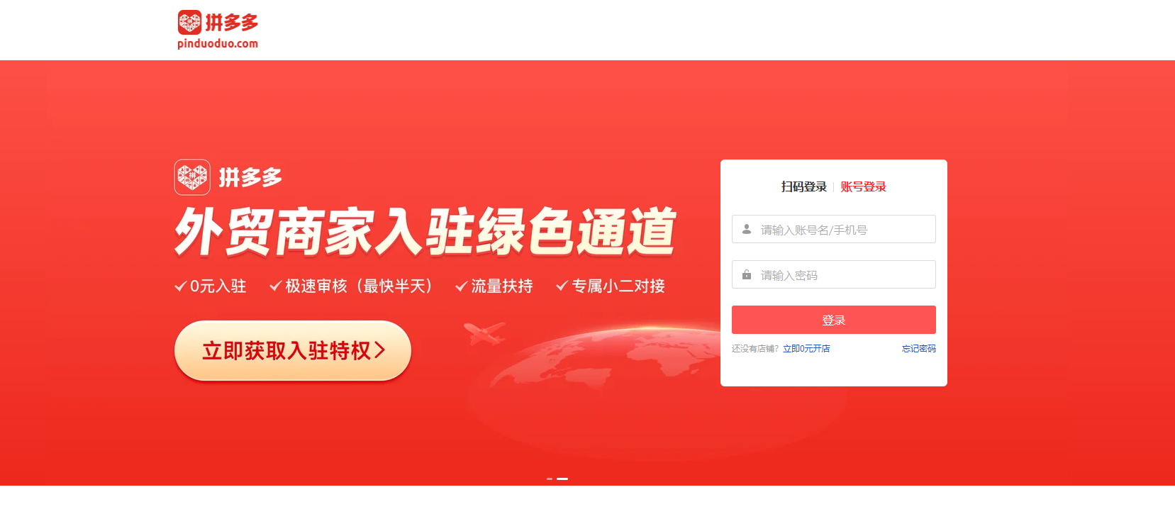 pdd登录滑块分析，PASS_ID值的获取_拼多多 工作台 passid-CSDN博客