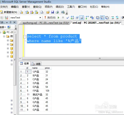 Sqlserver Like 通配符使用技巧 Csdn博客 