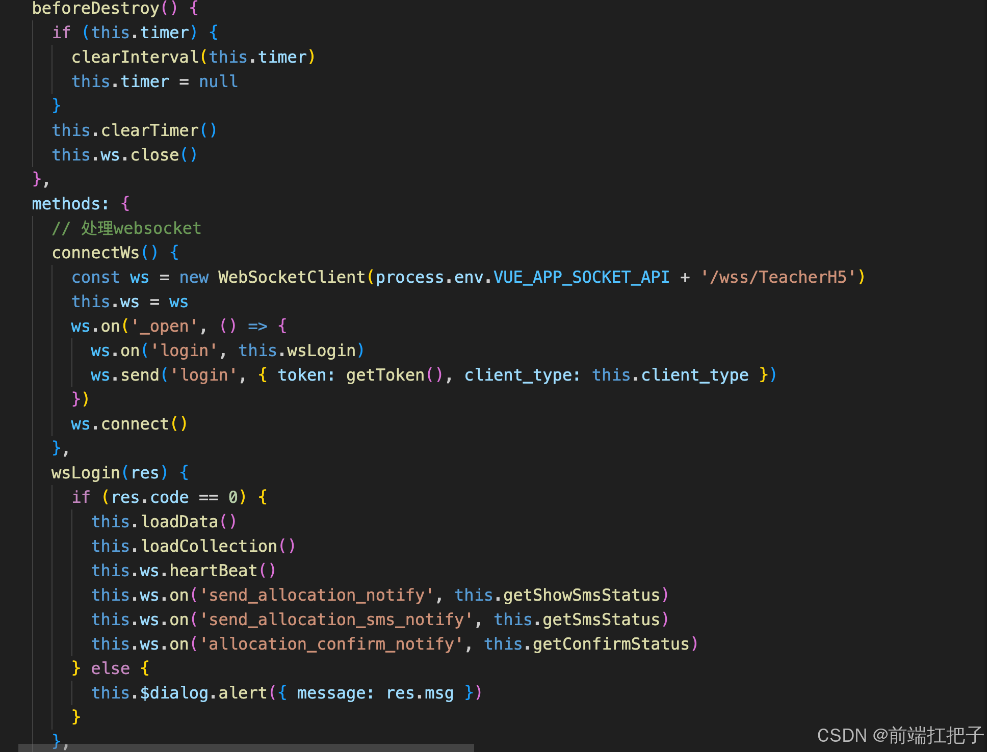 vue封装websocket_vue webosket封装给出promise回调-CSDN博客
