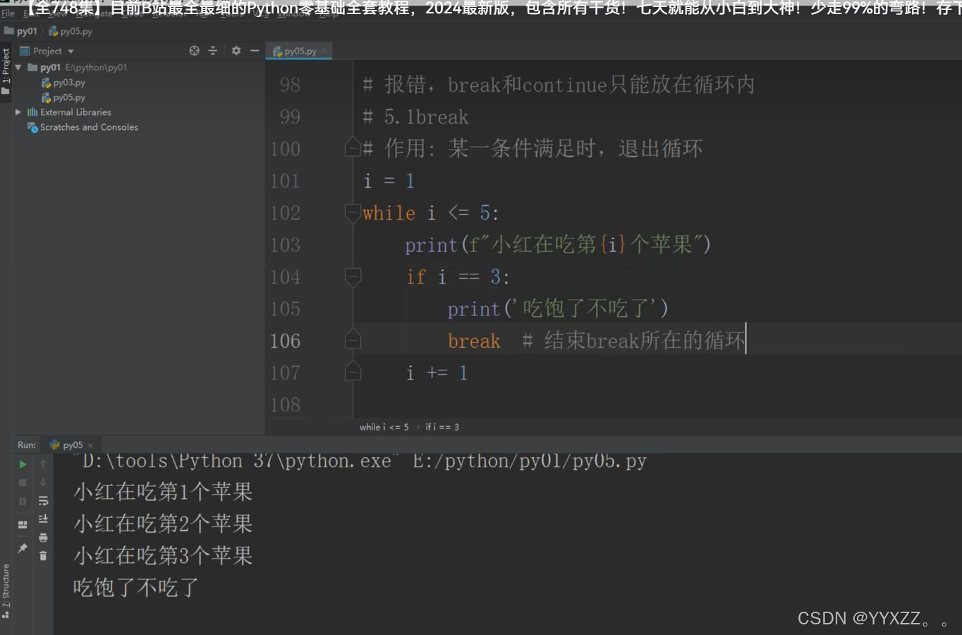 Python 05 While循环与循环嵌套python While循环嵌套 Csdn博客