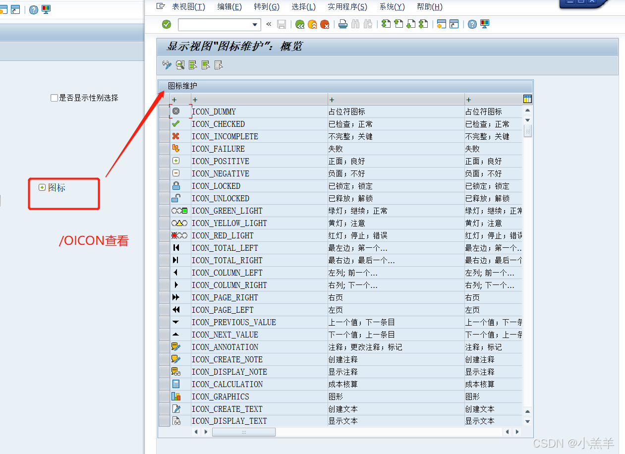 SAP-ABAP开发-DIALOG补充_sap dialog按钮-CSDN博客