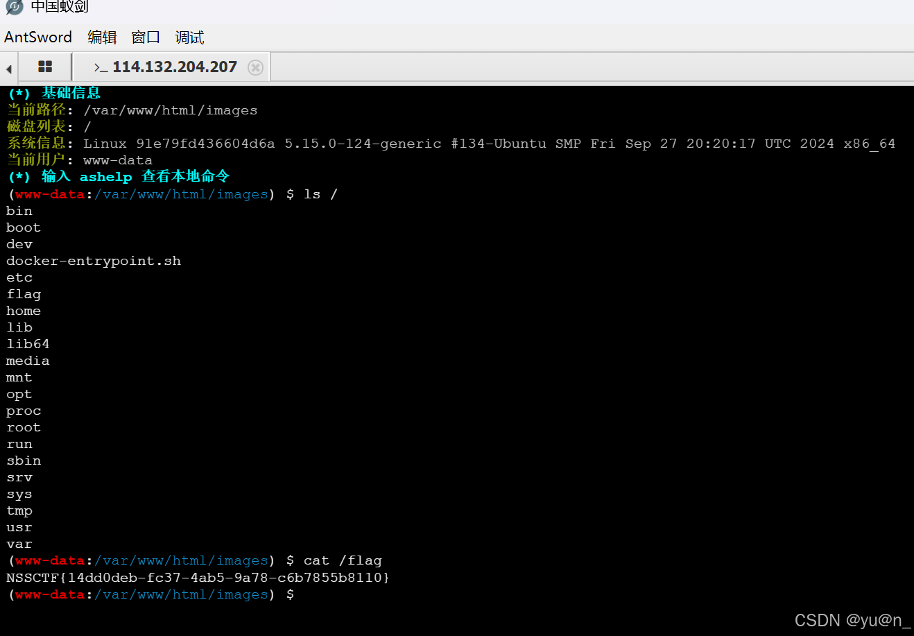 GHCTF2025_Web复现_ghctf-web-up up up!-CSDN博客