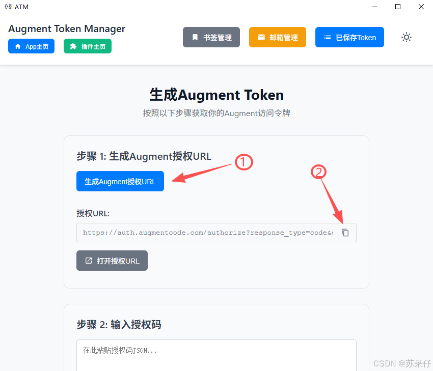 GitHub - lcm-9616-cy/Augment-zcjc: 最新Augment code注册绑卡教程以及实现无感换号教程
