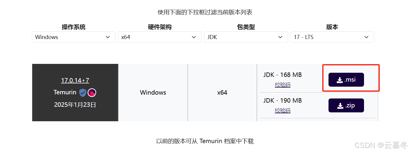 【JDK17安装教程】_jdk 17-CSDN博客