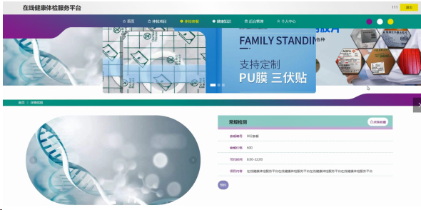 计算机毕业设计springboot在线健康体检服务平台 基于spring Boot的在线健康体检服务系统设计与实现 Spring Boot驱动的在线健康体检服务平台构建 Csdn博客