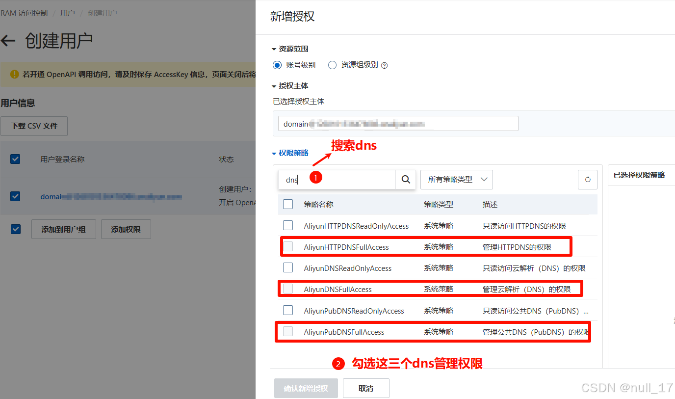 使用acme.sh全自动申请及续签免费SSL证书_acme自动续签证书-CSDN博客