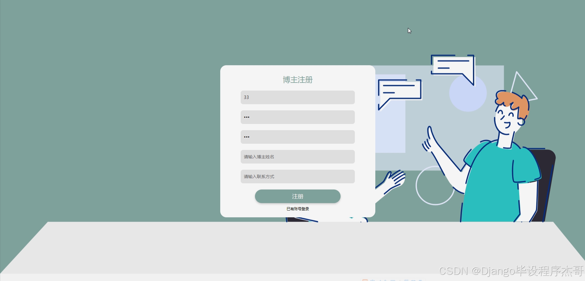 Springboot毕设 博客园系统的设计与实现 程序论文spring Boot 博客园 Csdn博客