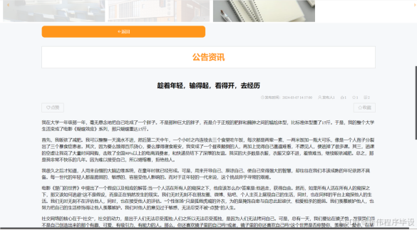 计算机毕业设计springboot老年大学系统设计与实现 基于spring Boot的老年学习平台设计与开发 Spring Boot架构下的老年教育系统构建与实现老年大学管理系统原型图 Csdn博客