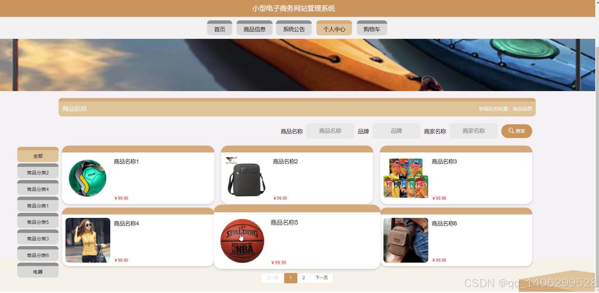 Python027基于python的小型电子商务网站管理系统设计python电商相关项目 Csdn博客