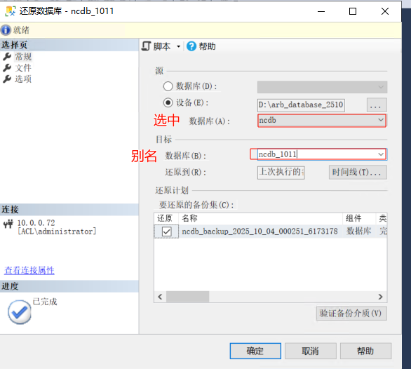 SQLServer还原.bak文件_sqlserver还原bak文件-CSDN博客