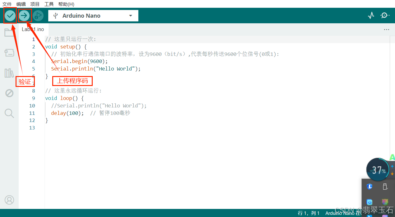 01-Arduion快速入门与串口通信_arduino uno-CSDN博客